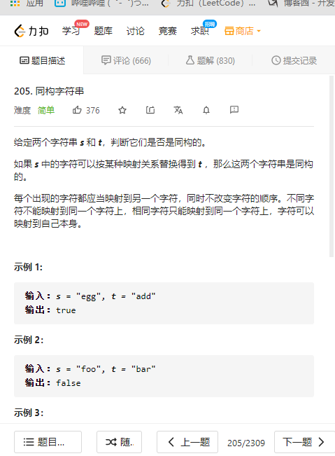  Java Map put Leetcode 205 