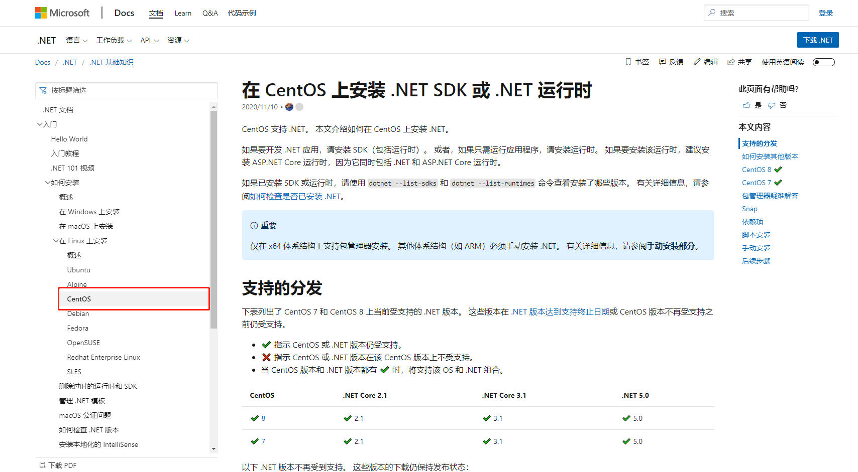 Linux下安装.NETCore5.0以及Docker下安装.NETCore5.0 - shookm - 博客园