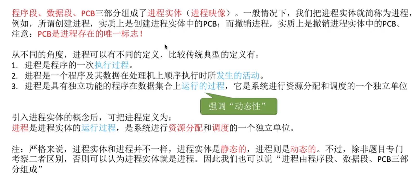 2-1进程与线程 - jacob_code - 博客园