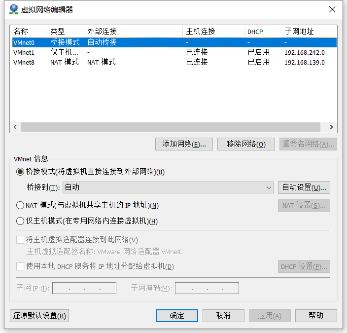 解决win10安装vmnet8虚拟网络适配器问题 - 安然66 - 博客园