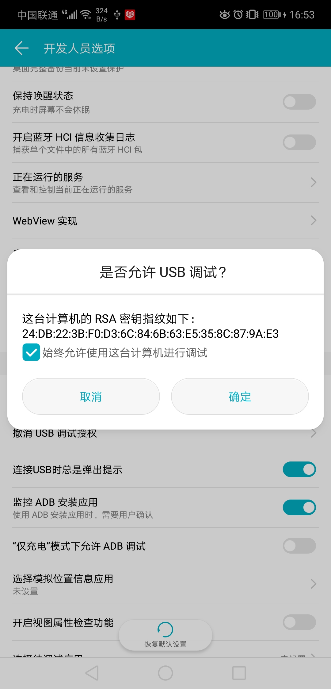 [app]adb调试以及log获取分析 - 是饺子啊 - 博客园
