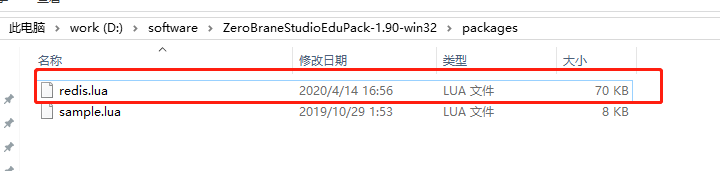 Redis Lua编程与调试工具ZeroBrane Studio使用 - KeepFunny - 博客园
