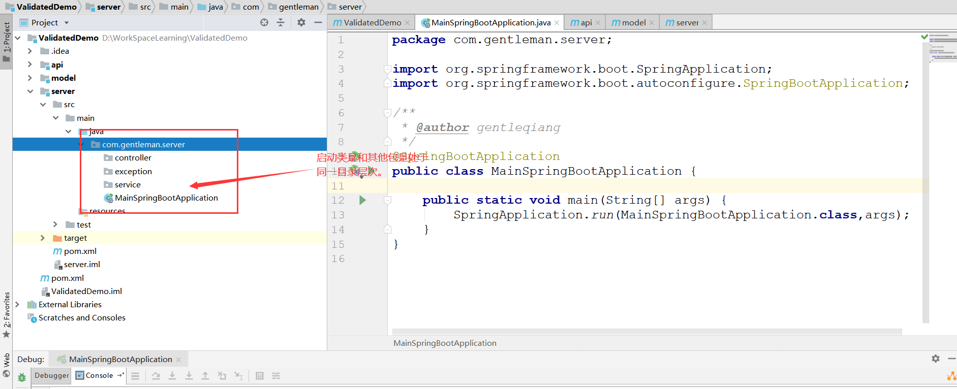 参数校验：BindingResult 和@Validated - 柳七 - 博客园