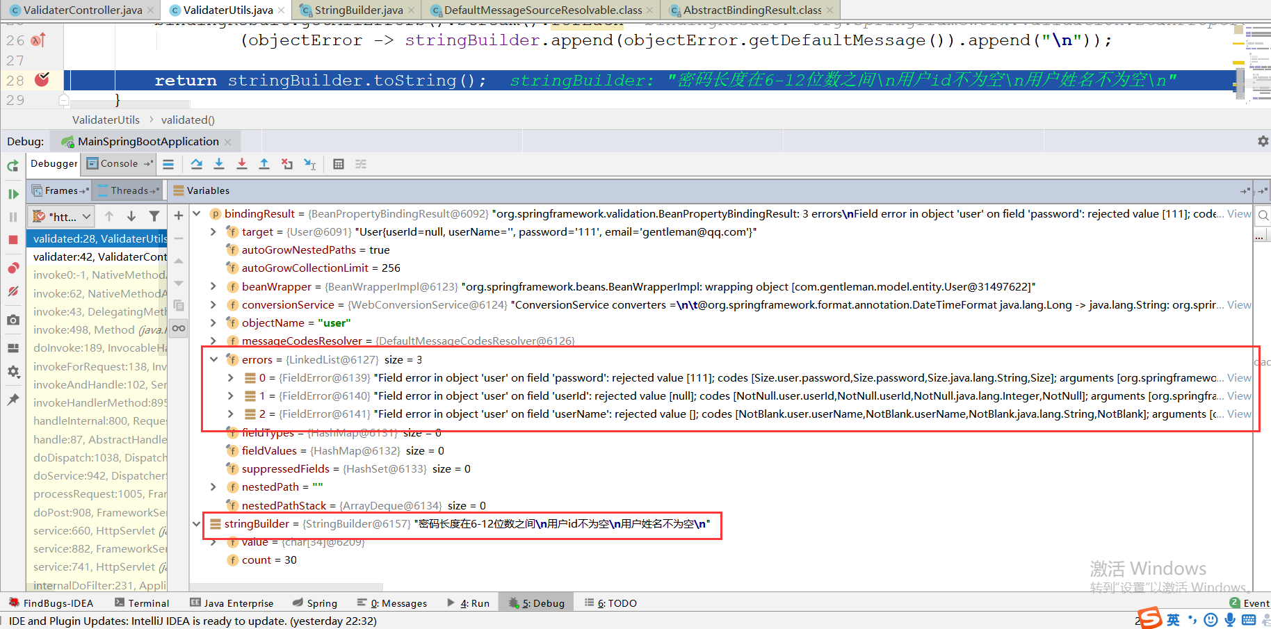 参数校验：BindingResult 和@Validated - 柳七 - 博客园