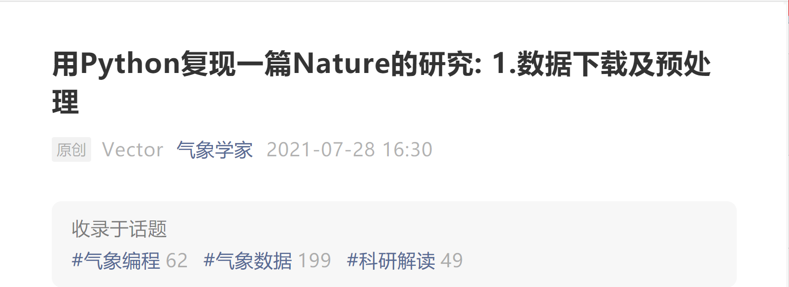 CMIP6模式下载 - 飞小雪 - 博客园