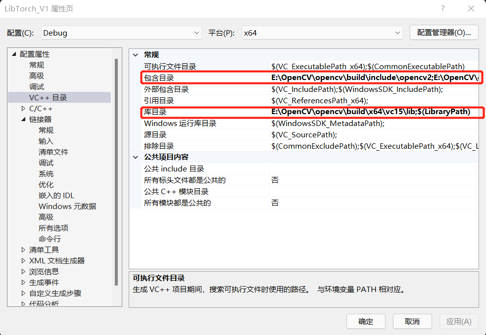 Windows平台libtorch环境配置 - ISAMS - 博客园