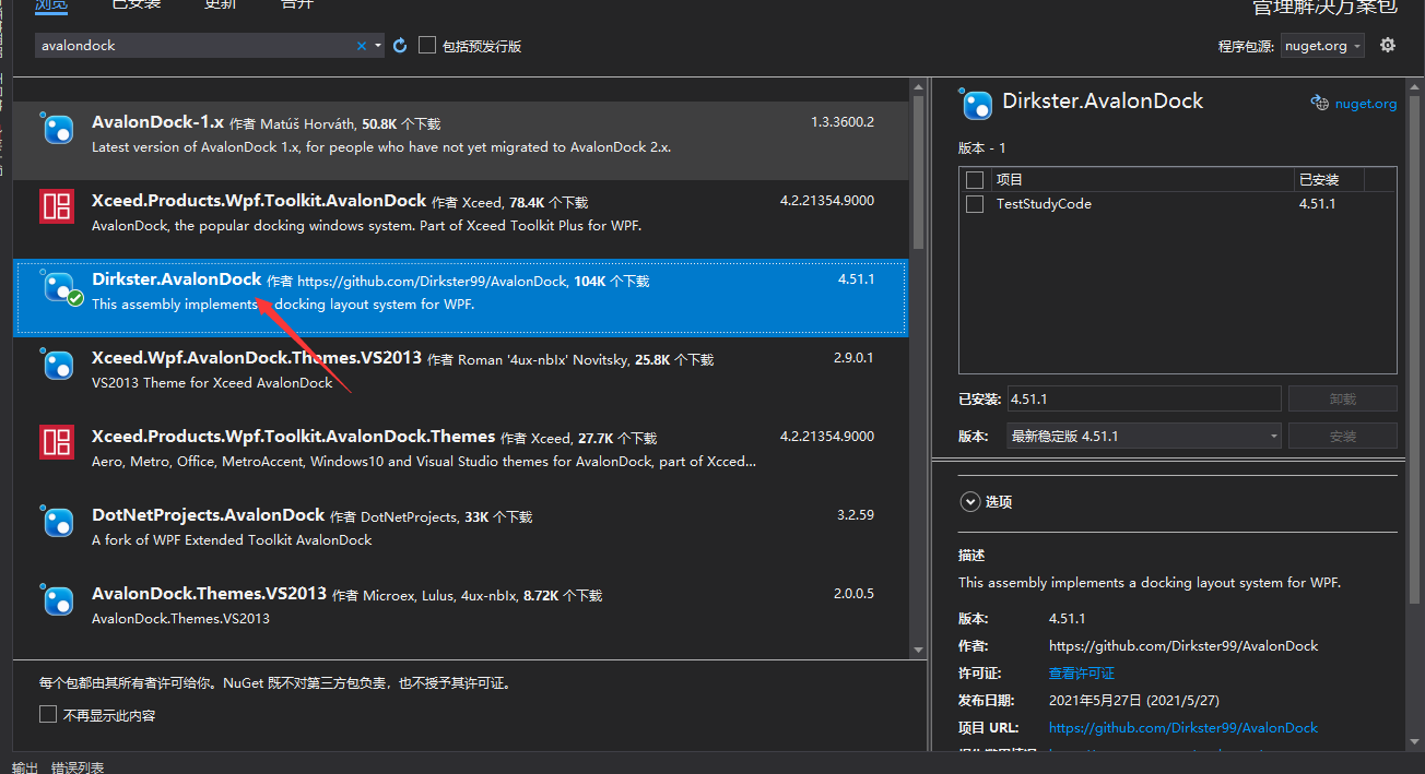 WPF - AvalonDock仅需一点点代码实现Visual studio 拖拽停靠浮动功能 - 米格29 - 博客园