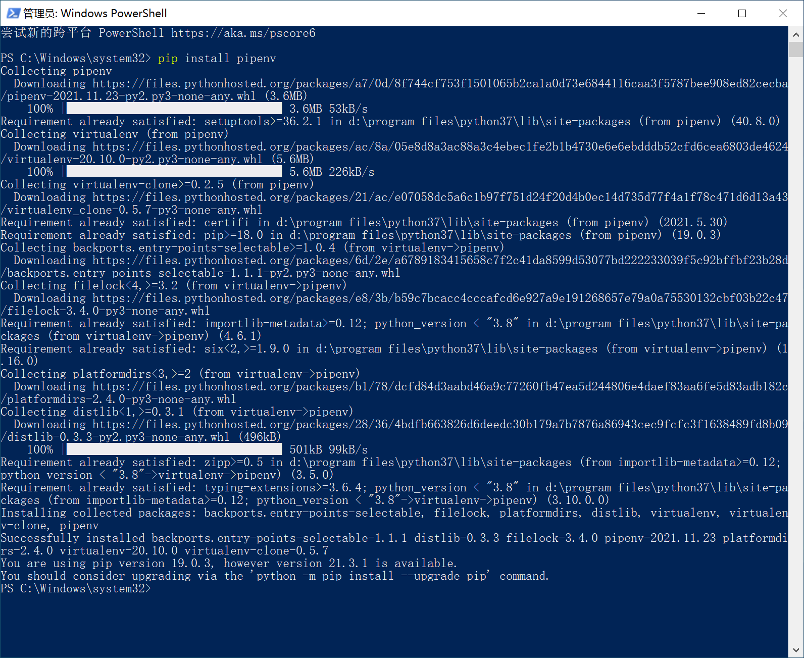 Python pipenv 