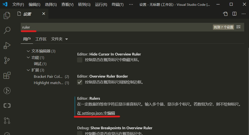 vscode 设置80标尺线 - savagefoo - 博客园
