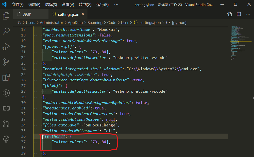 vscode 设置80标尺线 - savagefoo - 博客园