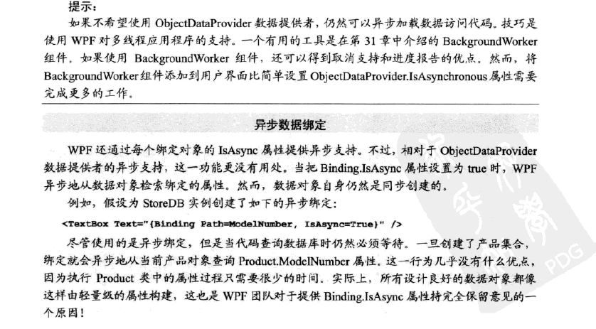 数据提供类ObjectDataProvider和XMLDataProvider - _MrZhu - 博客园