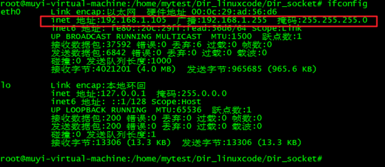 关于Linux Ubuntu下Socket TCP/IP client与windows下USR-TCP-Test串口网络调试助手间的通信步骤 ...