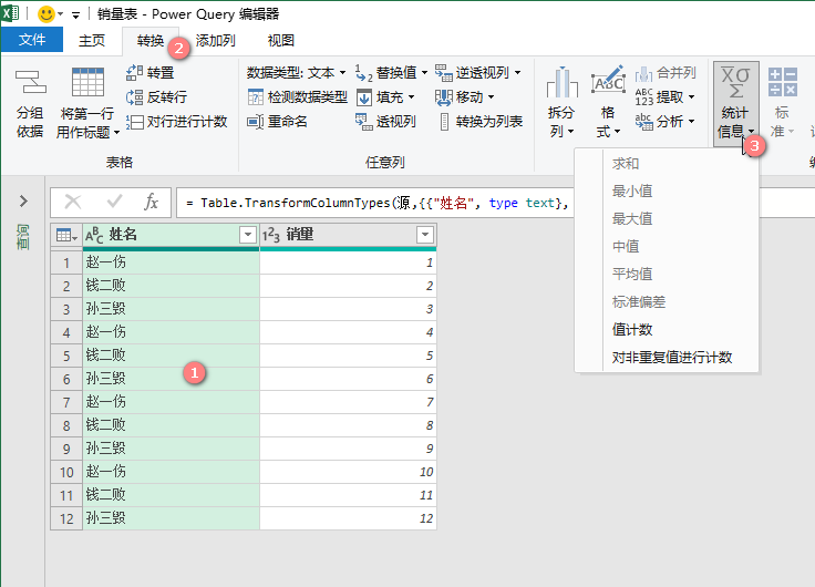 List Sum Power Query M 