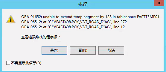 ORA-01652 unable to extend temp segment 扩容临时表空间 - MGMT_N5983 - 博客园