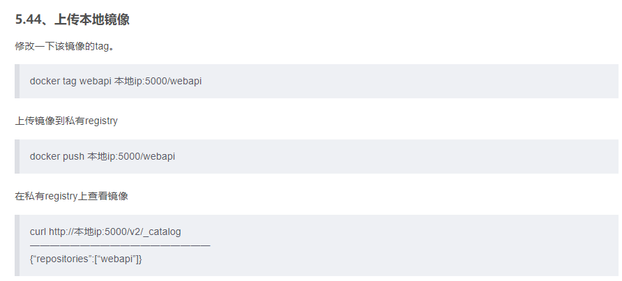 5.docker镜像导出、导入、上传到本地仓库 - 斐语 - 博客园