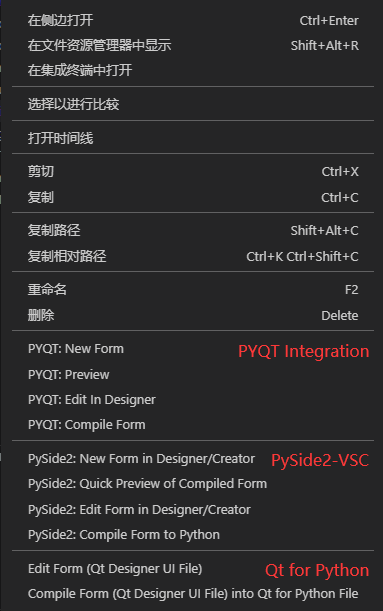 记录3：pyside2的安装配置 北岸星空 博客园 