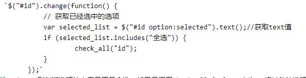 Select2实现全选功能 - 吃一两胖一斤 - 博客园