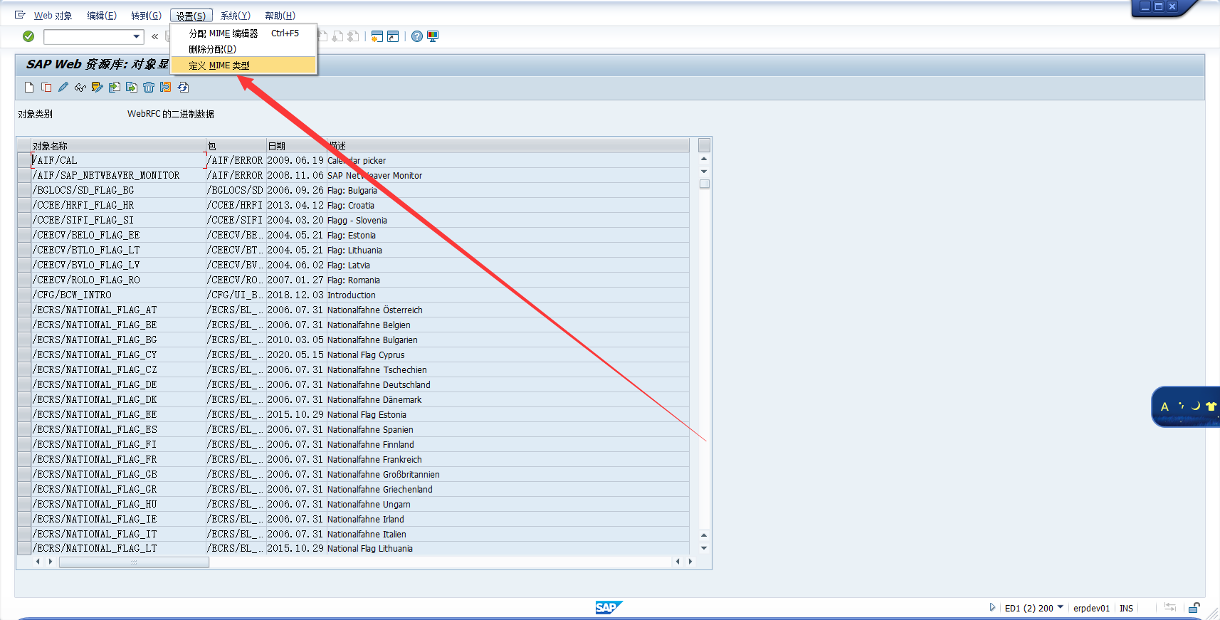 SAP实施问题-无分配的对象类型MIME解决 - 春朦醉怡红 - 博客园