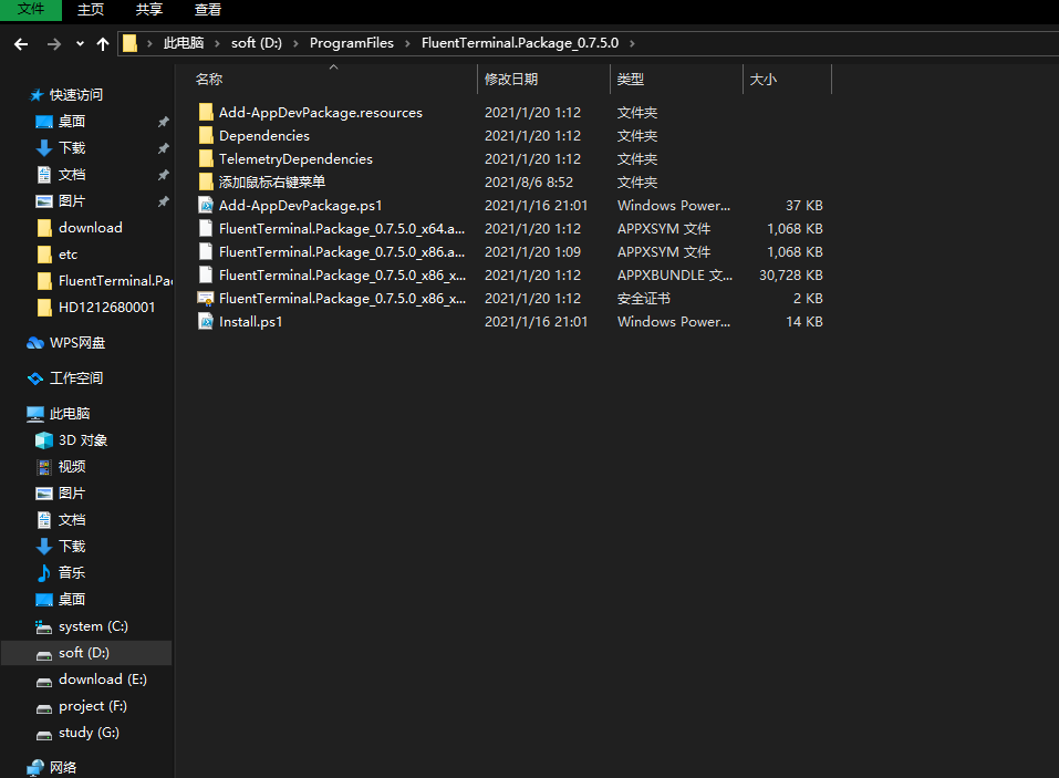 powershell操作文件常用命令和Fluent Terminal安装设置 - sentangle - 博客园