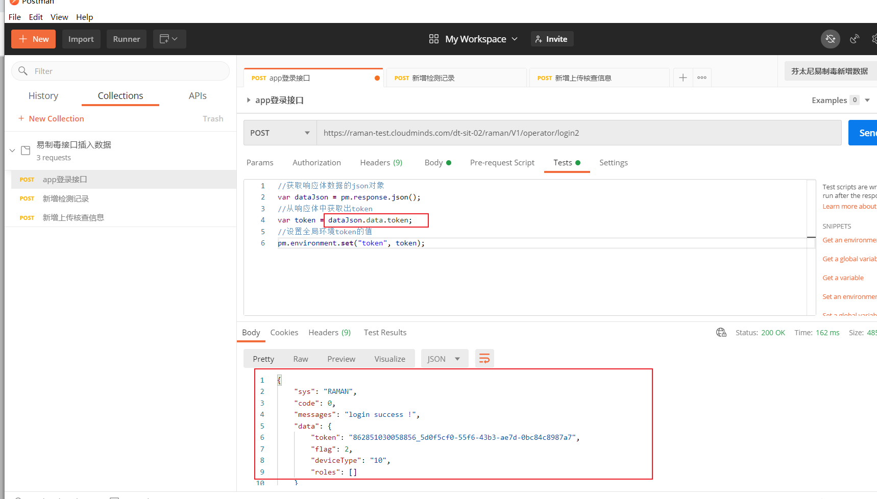 Postman使用方法介绍（二） - LL达达 - 博客园
