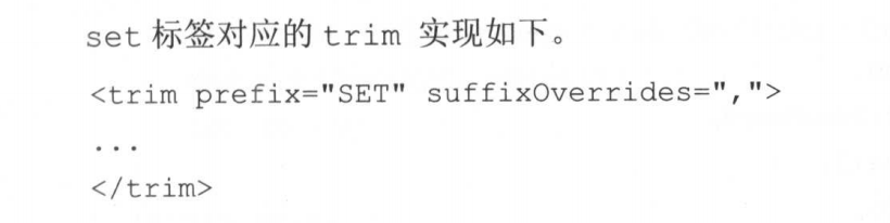 MyBatis SQL trim 