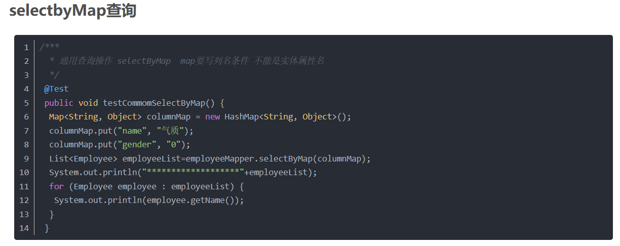 Mybatisplus中的selectbyid、selectone、selectbatchids、selectbymap、selectpage以及条件构造器的写法 南巷北口 博客园