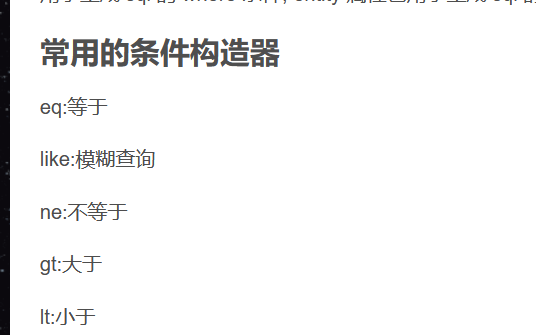 MyBatisPlus中的selectById、selectOne、selectBatchIds、selectByMap、selectPage以及条件构造器的写法 - 南巷北口 - 博客园