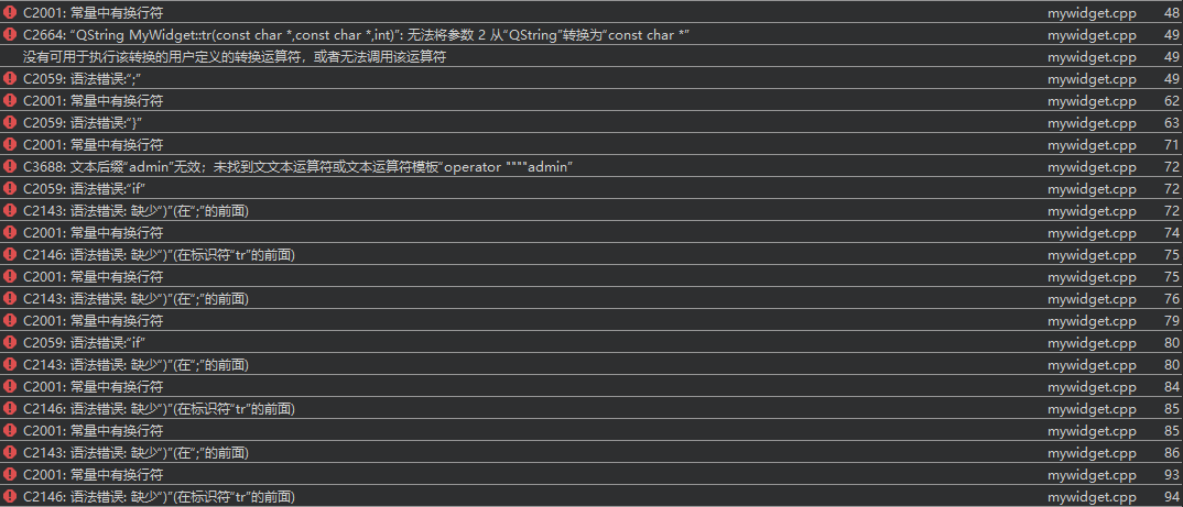Qt Mvsc编译报错解决办法 孤情剑客 博客园 