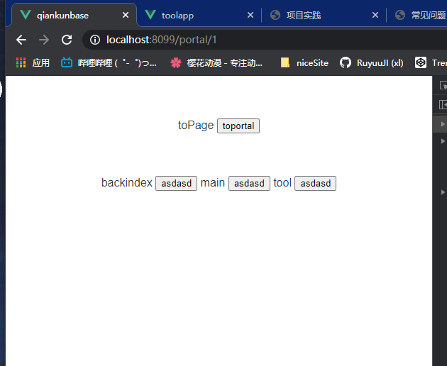 Vue 2x qiankunjs微前端 简单搭建 总结 - 小龙的无所事事 - 博客园