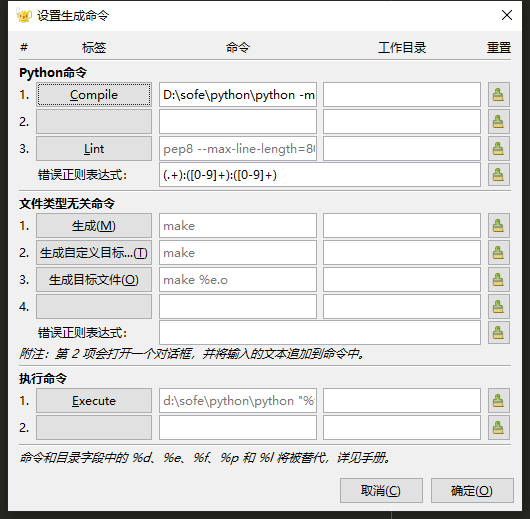 geany配置python_Win10系统中Geany配置python环境-CSDN博客