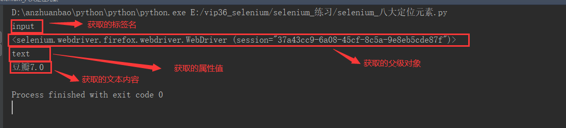 selenium中WebElement对象的属性与操作 - 青春风采 - 博客园