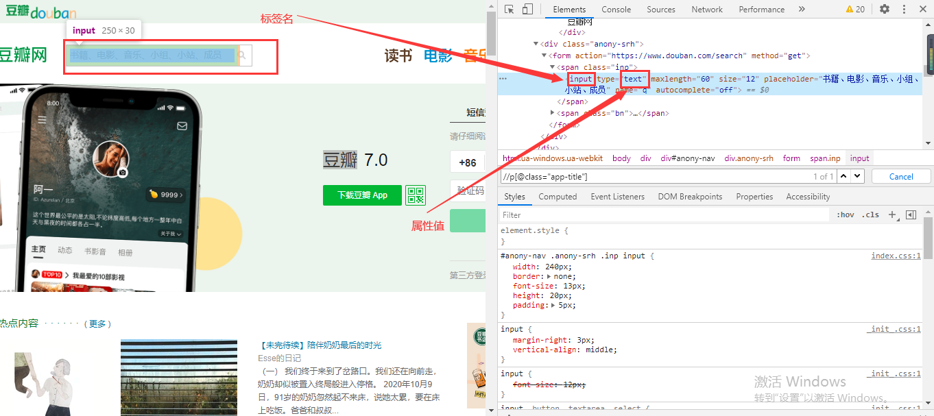 selenium中WebElement对象的属性与操作 - 青春风采 - 博客园