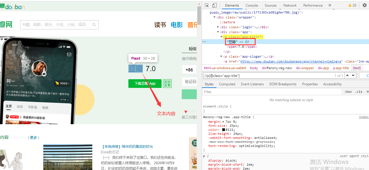 selenium中WebElement对象的属性与操作 - 青春风采 - 博客园