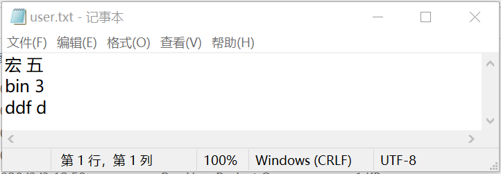 Vs从文件中读取中文乱码问题解决 Ybossy 博客园 
