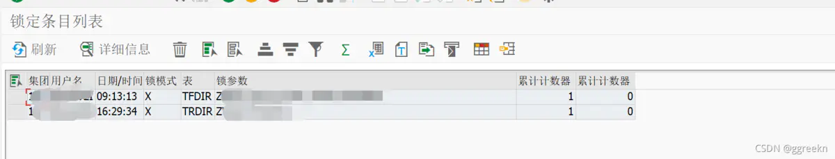 SAP ABAP通过代码解锁SM12中被锁定目标 - ggreekn - 博客园