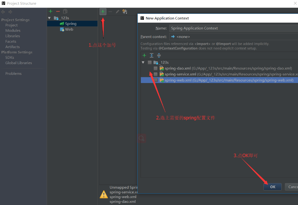 Idea中spring框架提示application Context Not Configured For This File 凉年技术 博客园