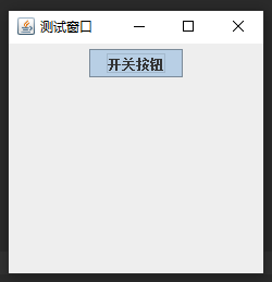 JavaSwing_2.5: JToggleButton（开关按钮） - 凉年技术 - 博客园