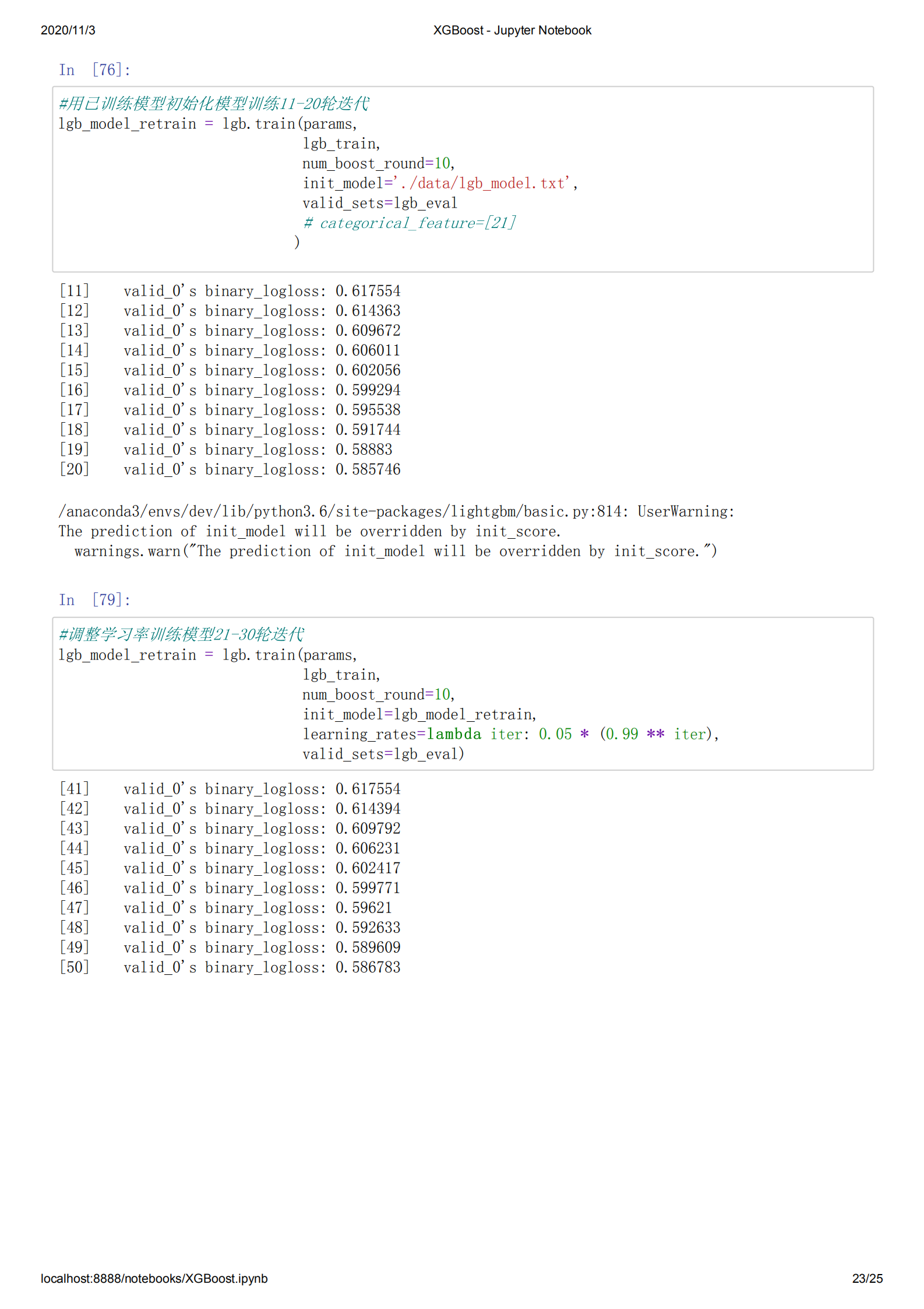 【梦溪笔谈】3.xgboost原理和实战【转】 - 白粥送榨菜 - 博客园