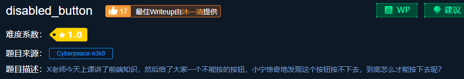 XCTF攻防世界web新手区5——disabled_button - walkwater - 博客园