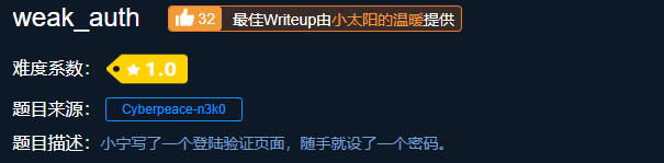 XCTF攻防世界web新手区6——weak_auth - walkwater - 博客园