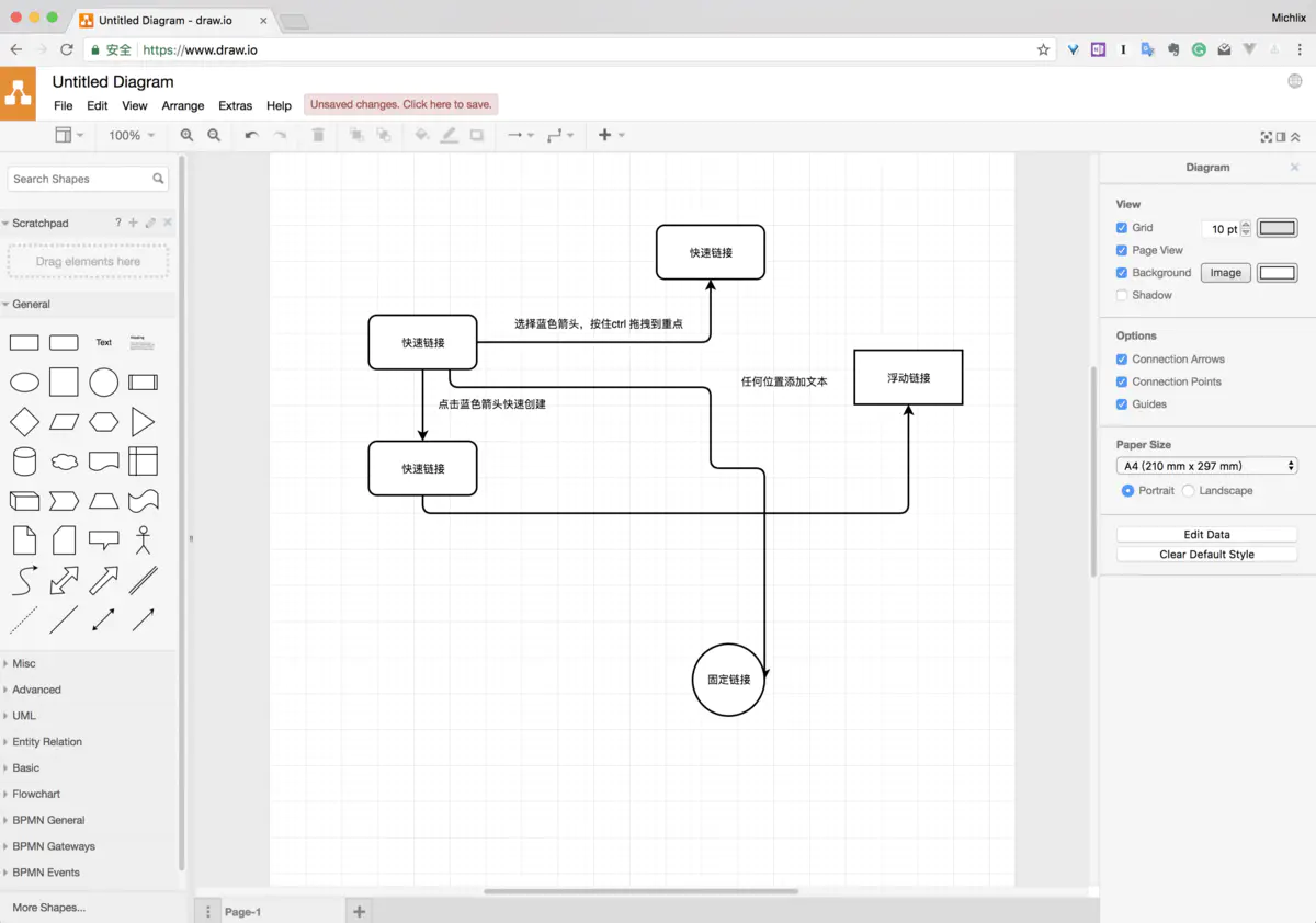 Draw.io--在线流程图UML图绘制软件简易教程 - Fallen-2020 - 博客园