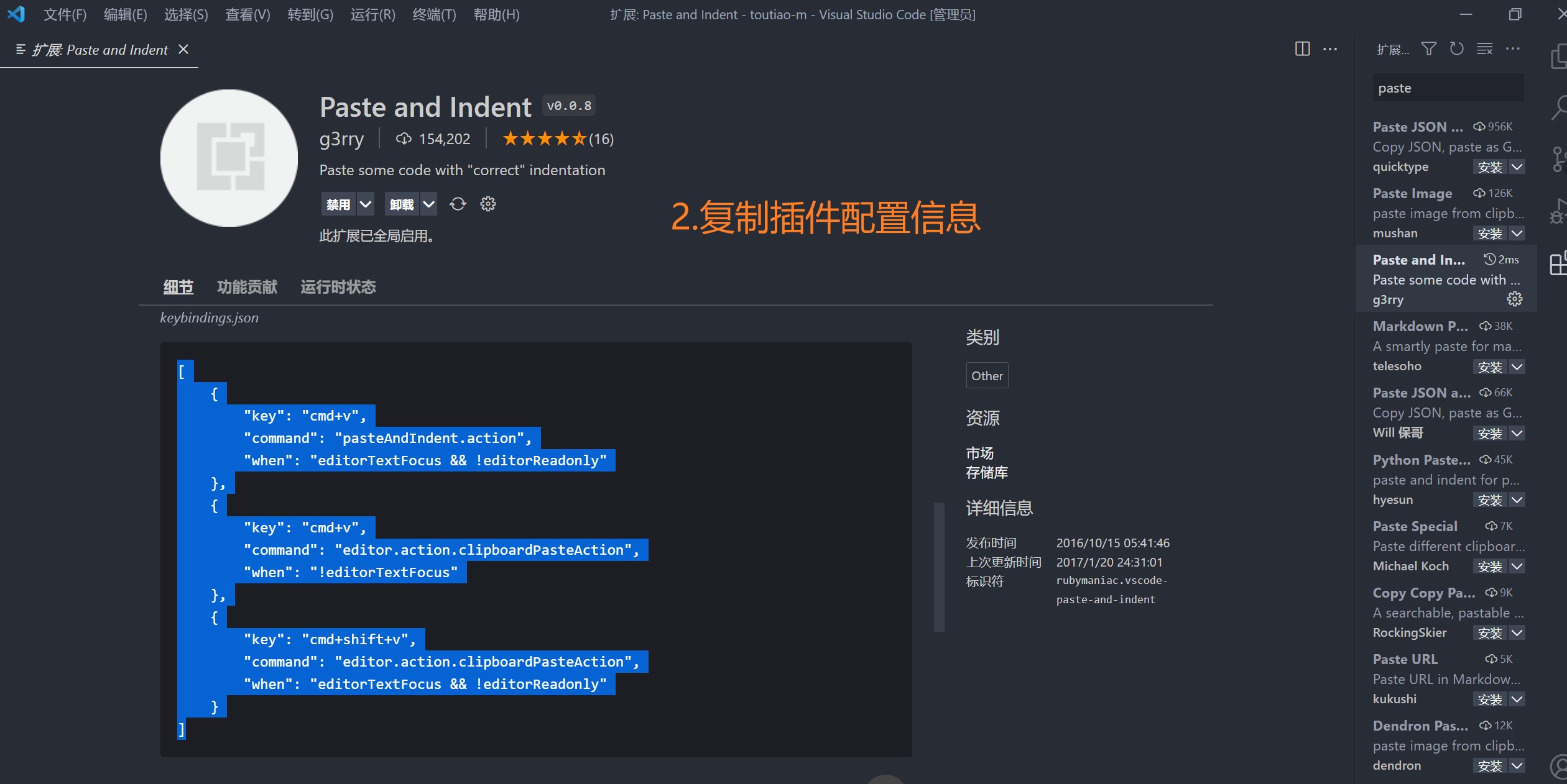 VS Code 粘贴自动缩进 自动格式化 - 麦田与星空 - 博客园