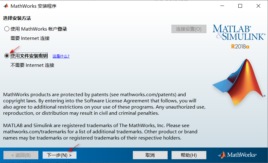 Matlab R2018a安装教程 - wansiqi - 博客园