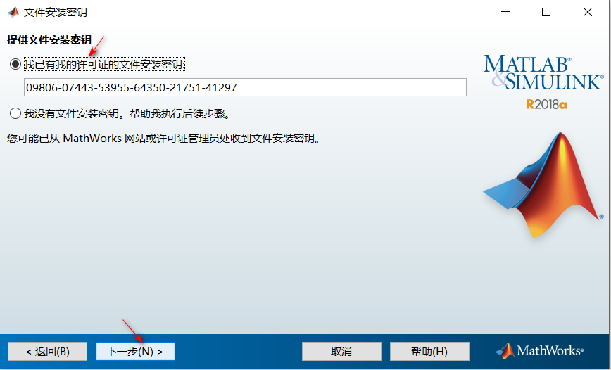 Matlab R2018a安装教程 - wansiqi - 博客园