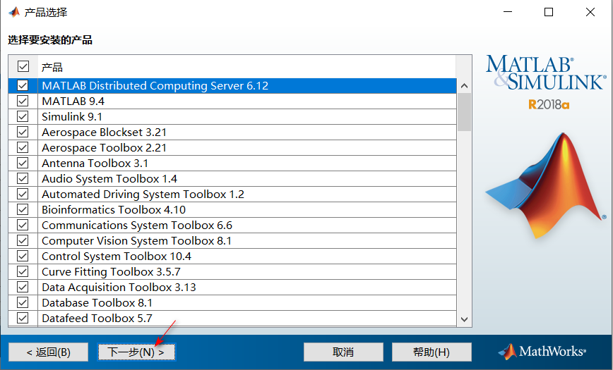 Matlab R2018a安装教程 - wansiqi - 博客园