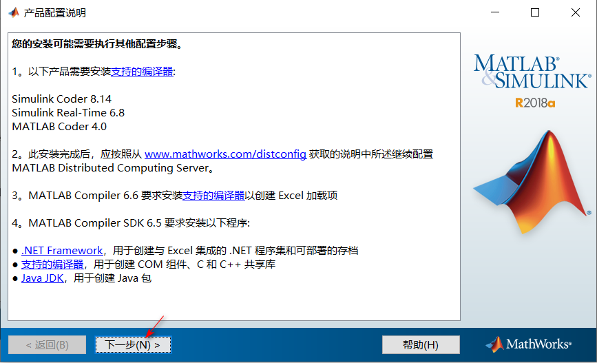 Matlab R2018a安装教程 - wansiqi - 博客园