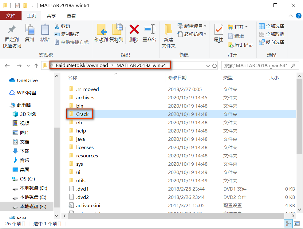 Matlab R2018a安装教程 - wansiqi - 博客园