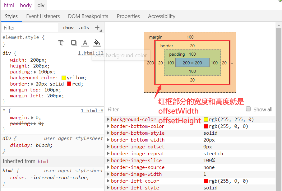 JS offsetWidth offsetHeight offsetTop offsetLeft clientWidth 