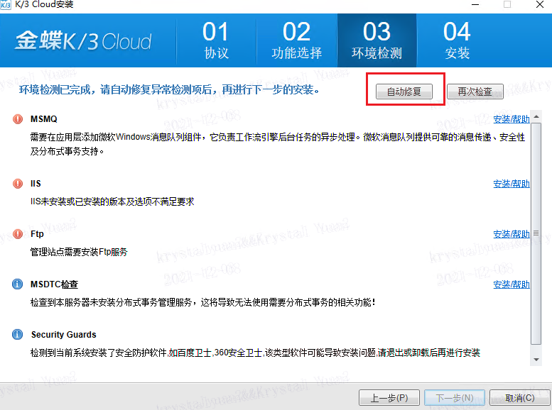 windows10下K3Cloud安装超详细图文说明（金蝶云星空） - lanrenka - 博客园