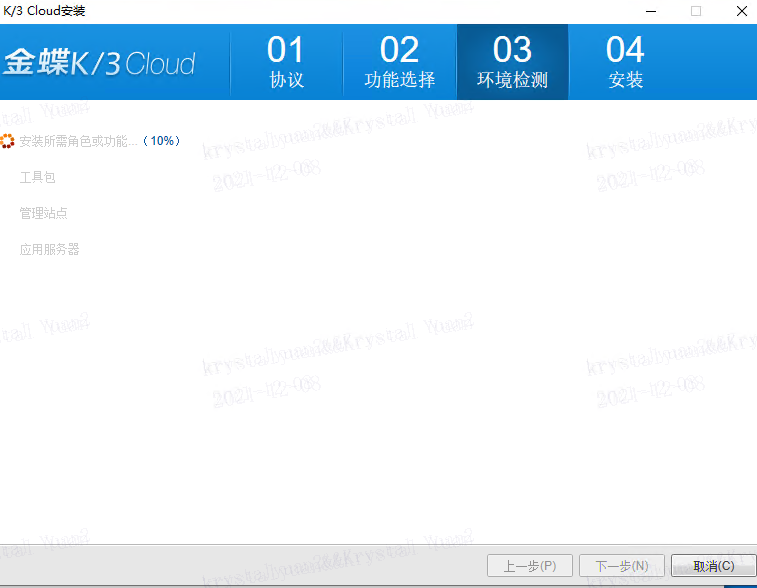 windows10下K3Cloud安装超详细图文说明（金蝶云星空） - lanrenka - 博客园